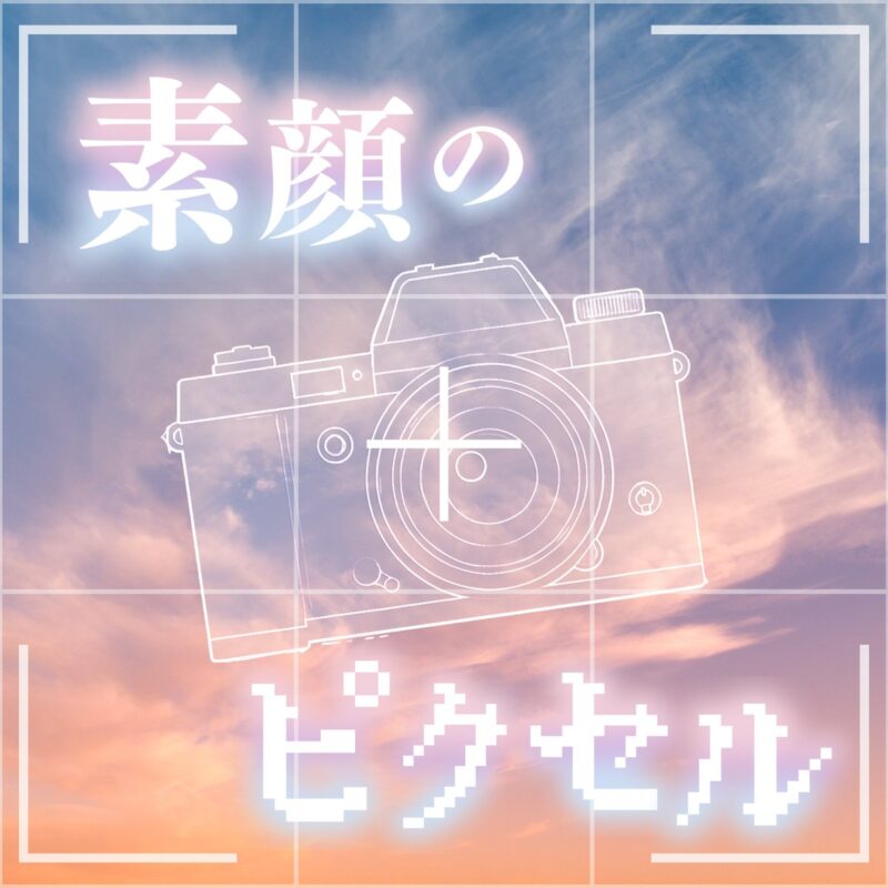 【動画】スリーズブーケ「素顔のピクセル」/ DOLLCHESTRA「Take It Over」/ みらくらぱーく！「アイデンティティ」【蓮ノ空】 | ラブライブ！まとめ ぷちそく！！