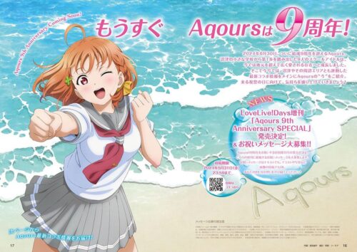 【画像】Aqoursもうすぐ9年目（？）【サンシャイン!!】 | ラブライブ！まとめ ぷちそく！！