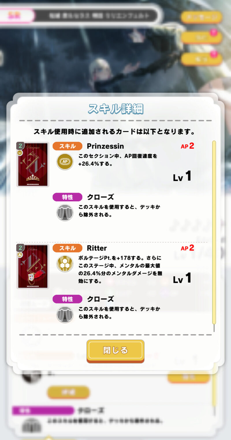 【画像】SR『Edelied』セラス＆泉・UR『AURORA FLOWER』日野下花帆・村野さやか・大沢瑠璃乃のイラスト・性能【リンクラ】 | ラブライブ！まとめ ぷちそく！！